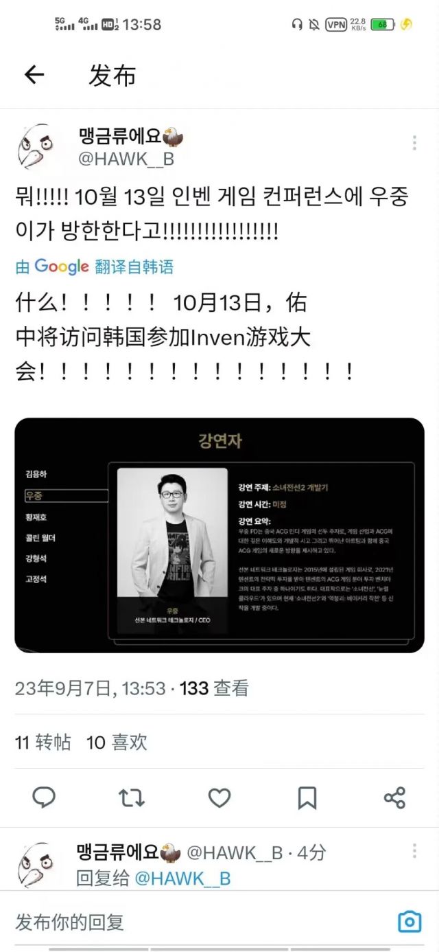 散爆参加韩国IGC大会 NGA玩家社区