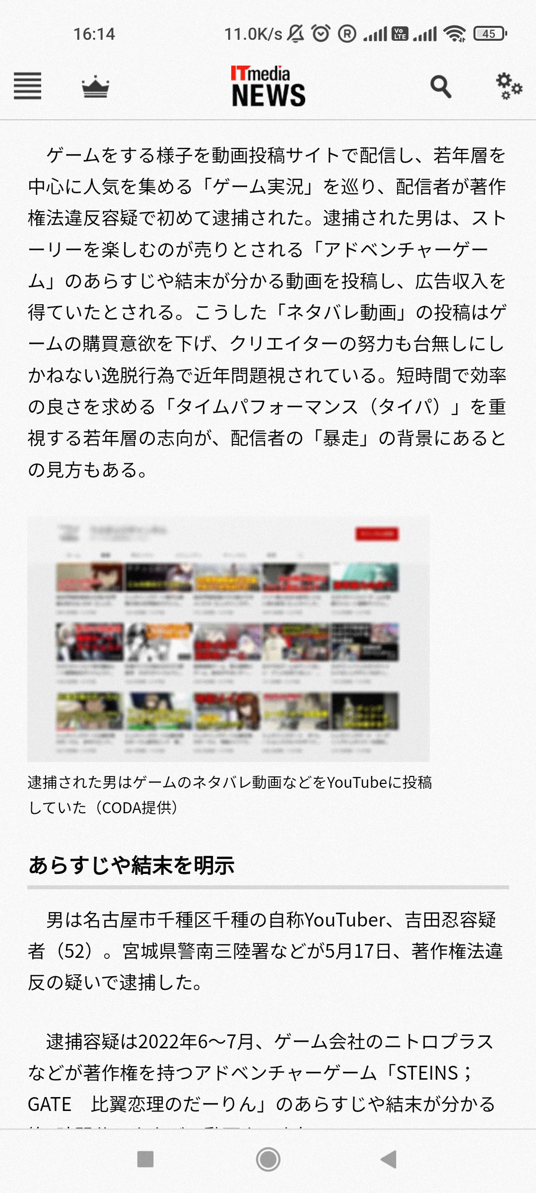 [石头门归猴]因为上传游戏视频《命运石之门 比翼恋理的爱人》，日本一UP主被判处100W罚金，2年刑期5年缓刑 NGA玩家社区