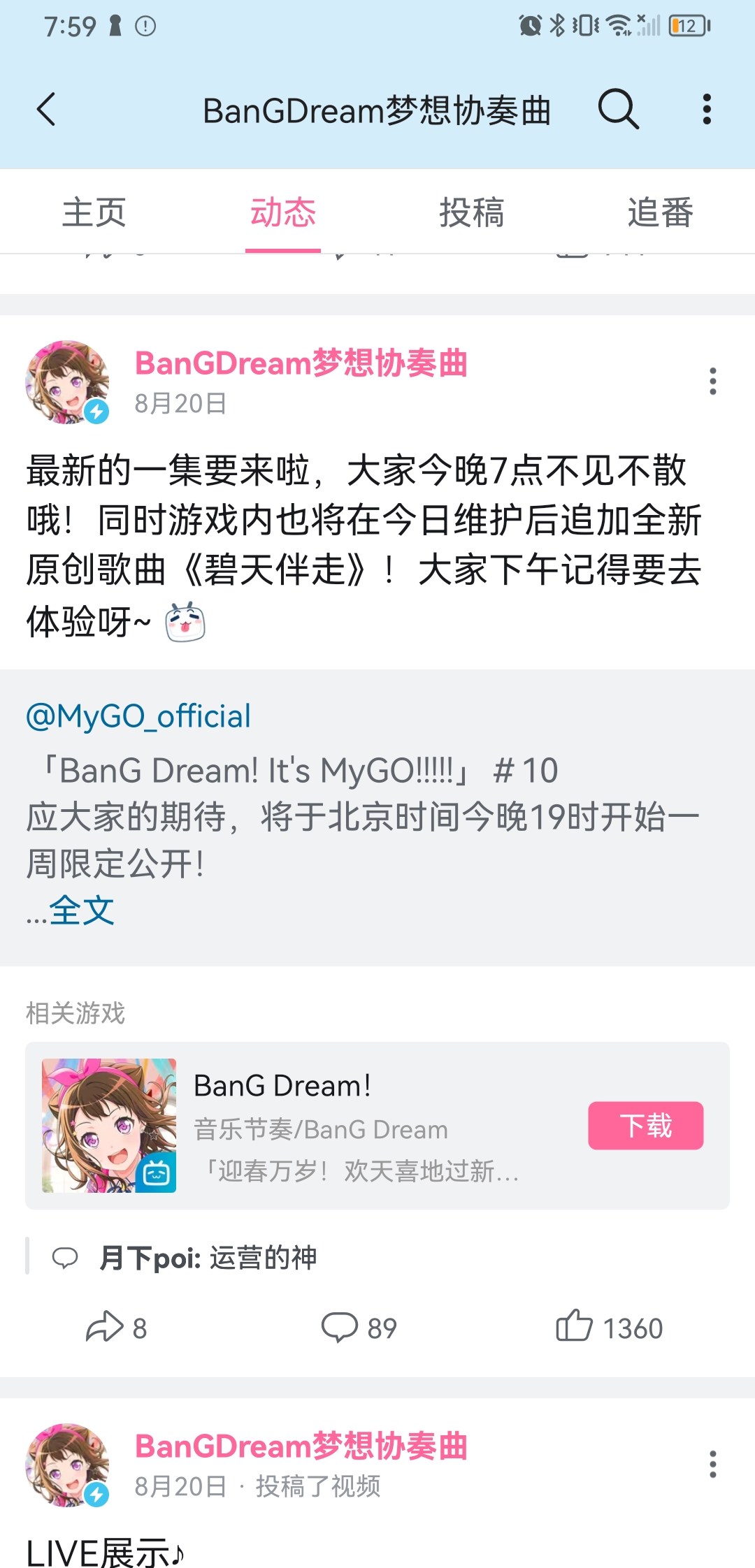 mygo氵 官号10w粉情报 NGA玩家社区