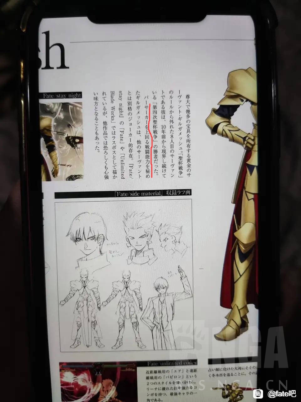 [Fate/zero] 时臣不召回金闪闪，闪闪能不能在仓库把四家都干了？ NGA玩家社区