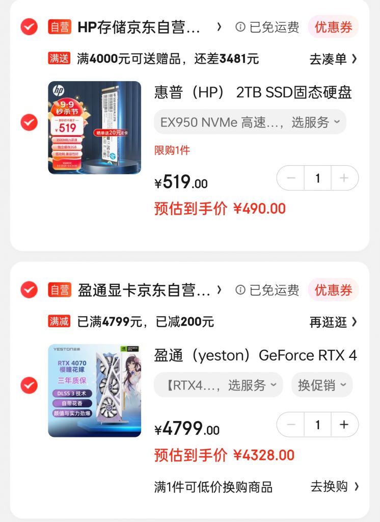 自营4300的4070花嫁能买不 NGA玩家社区