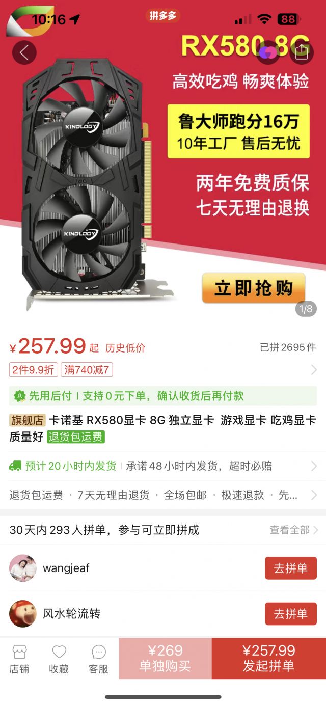 [硬件求助] [装机配置讨论] 178