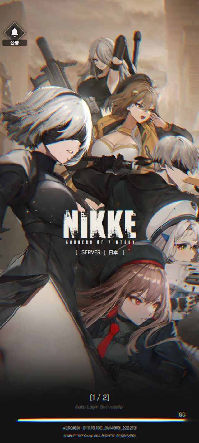 求救，大佬们，我登录一直卡在[1/2]进不去 NGA玩家社区