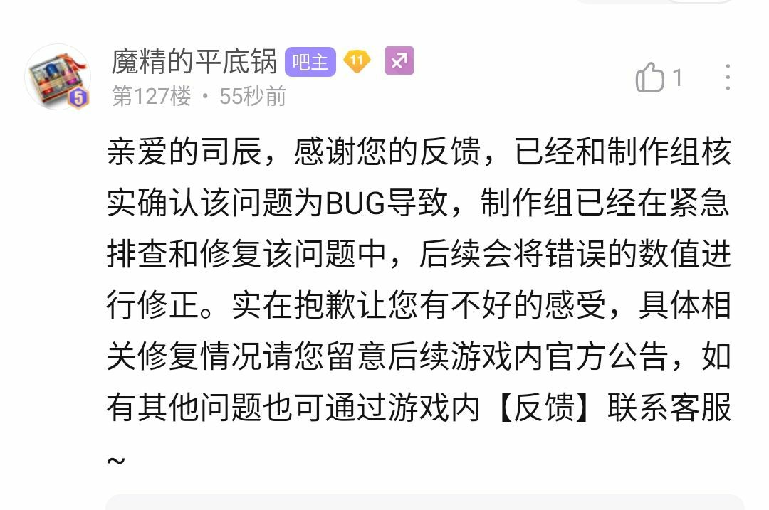 [闲谈交流]是bug NGA玩家社区