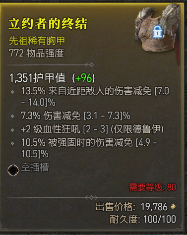 预算 2-10E 收野蛮人 裤子 收到了 NGA玩家社区