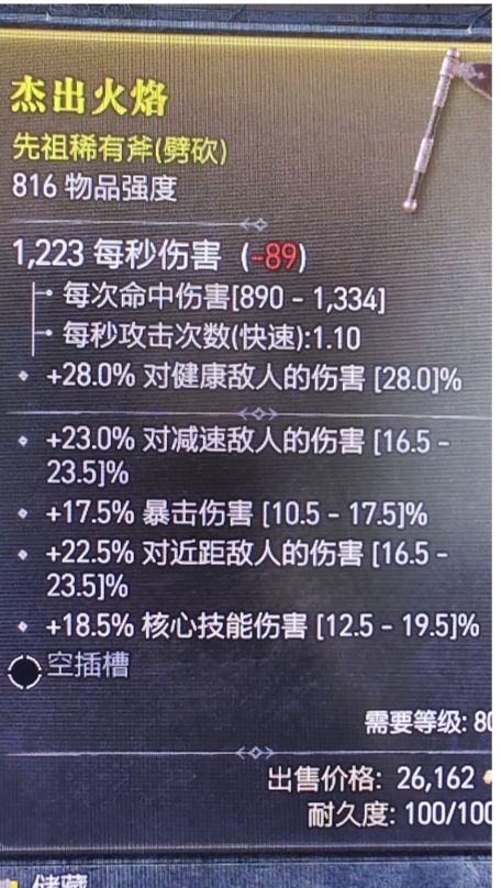 [武器][供]816极品武器，德鲁伊顺杀毒狼、双持炸盾、风狼、雷狼毕业武器，816单手斧，金币出 NGA玩家社区