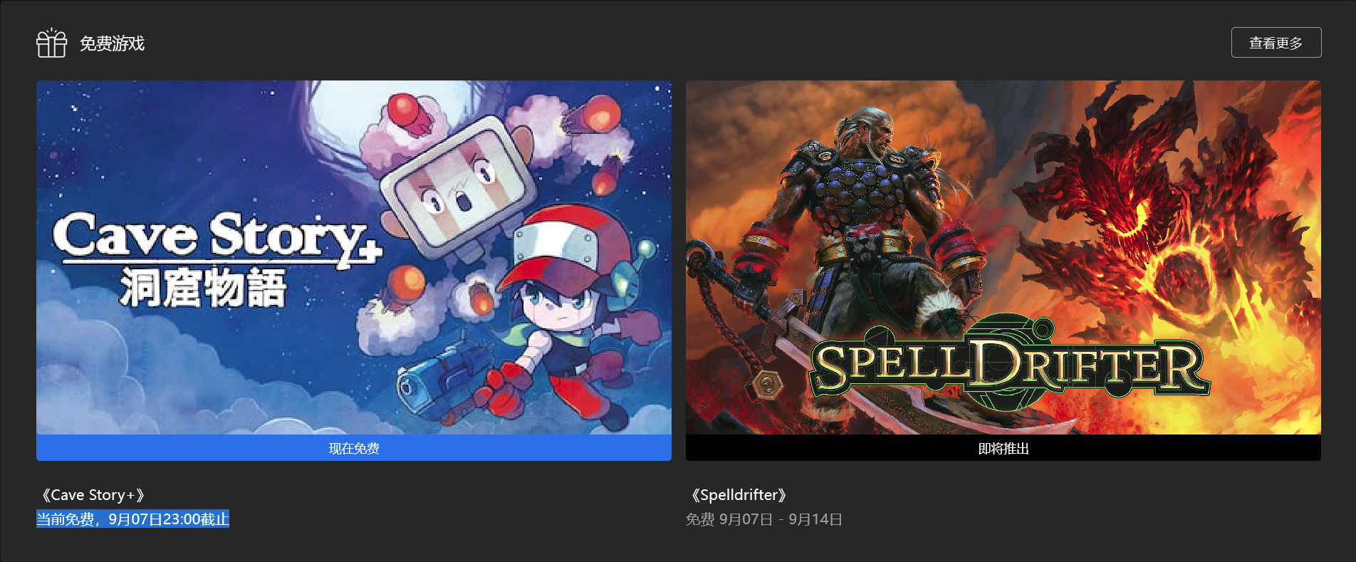 [EPIC] 喜加一《Cave Story+》，9月07日23:00截止 178