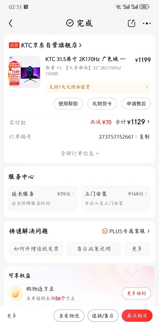 32寸2k显示器，有推荐的吗？ NGA玩家社区