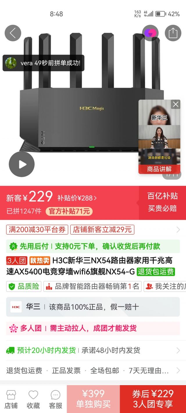 出两台nx54路由器 NGA玩家社区