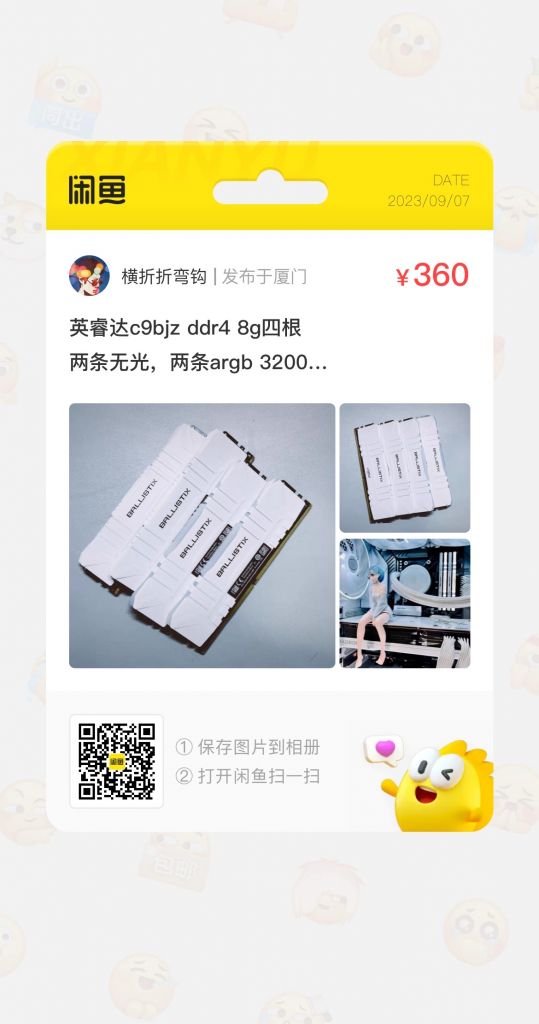 求AM4平台板，u，内存 NGA玩家社区