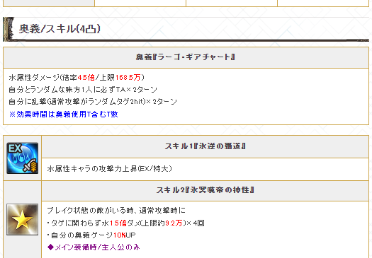 [闲聊杂谈] 水神灭铳攻击觉醒有3W增伤(与10W区冲突) NGA玩家社区