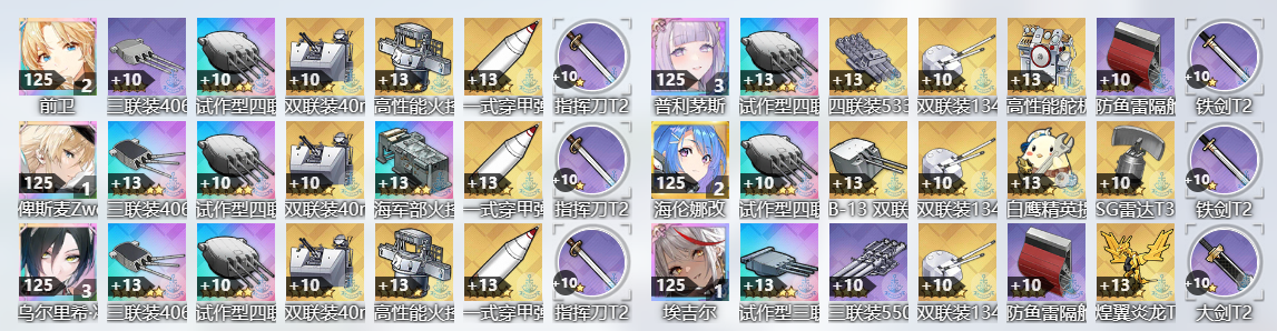 [分享] 15级META神通打法及思路解析(顶配高练) Ver2.1 NGA玩家社区