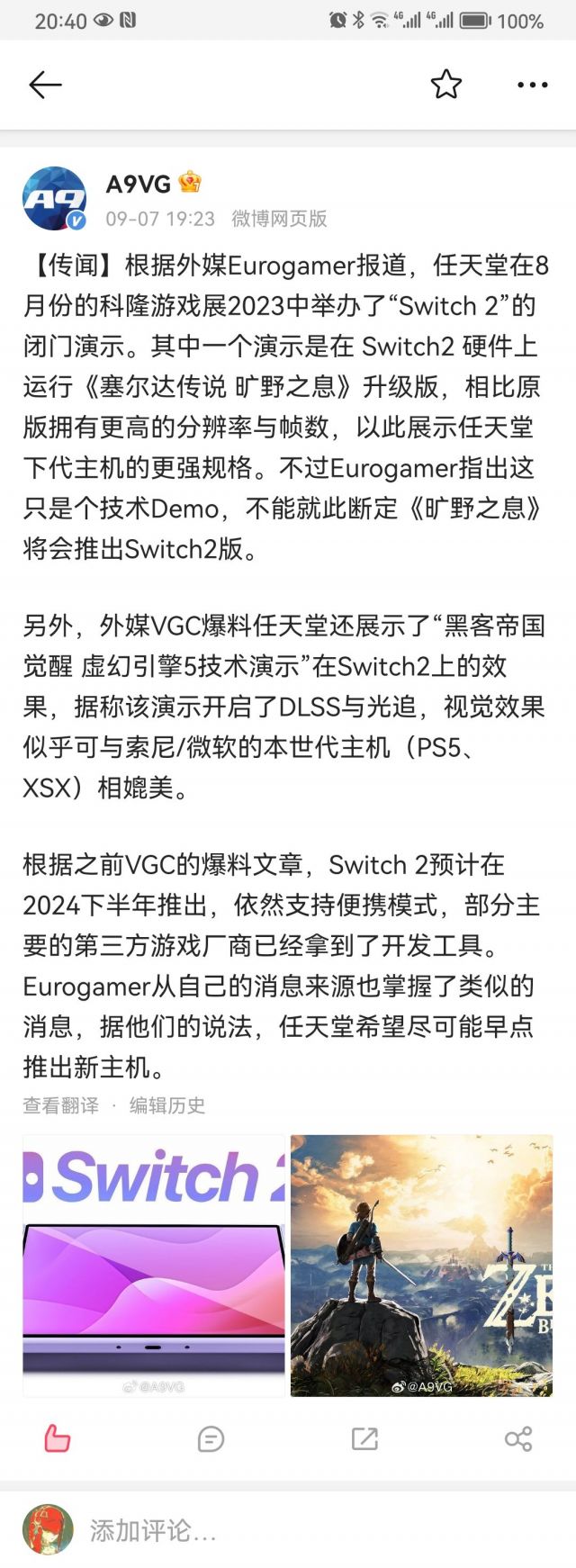 [Switch相关]有关'Switch 2'的情报，真假自辨 NGA玩家社区