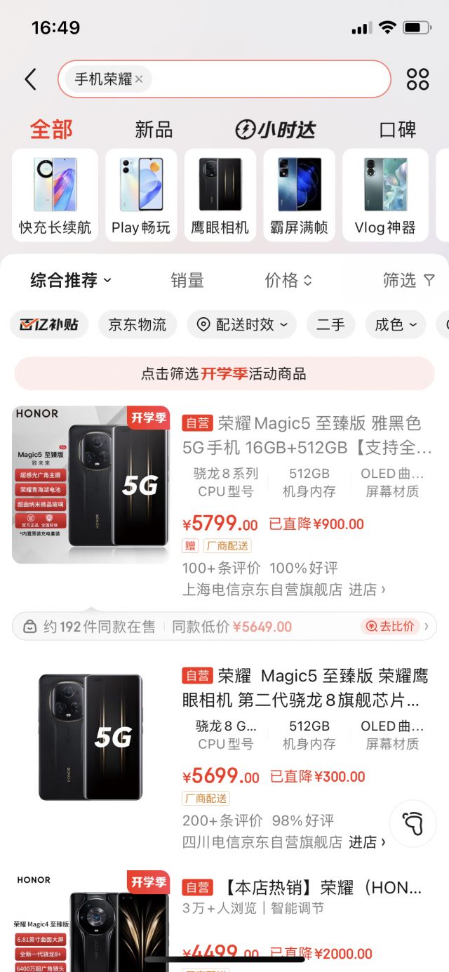 咨询下magic5至臻购买事项 NGA玩家社区