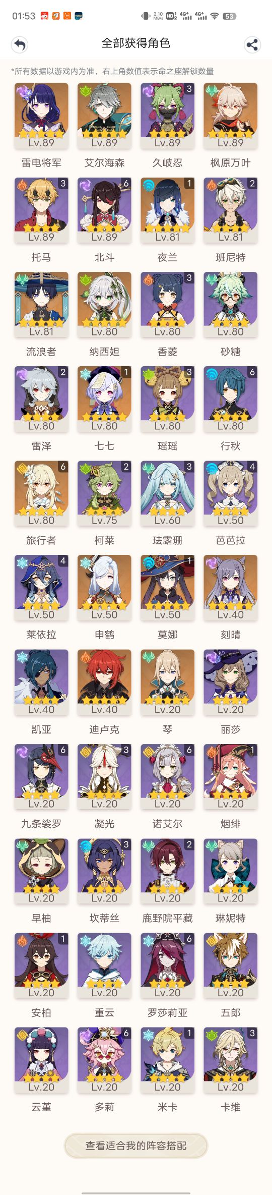 要不要抽钟离呢，好纠结 178