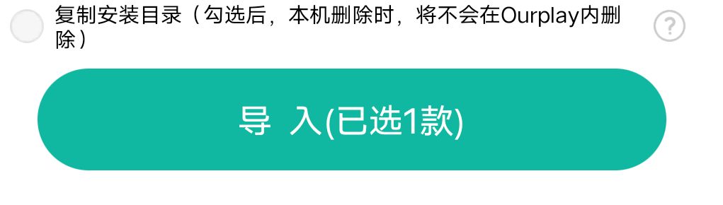 [国际服]用ourplay加速的可以把游戏本体删了吗 NGA玩家社区