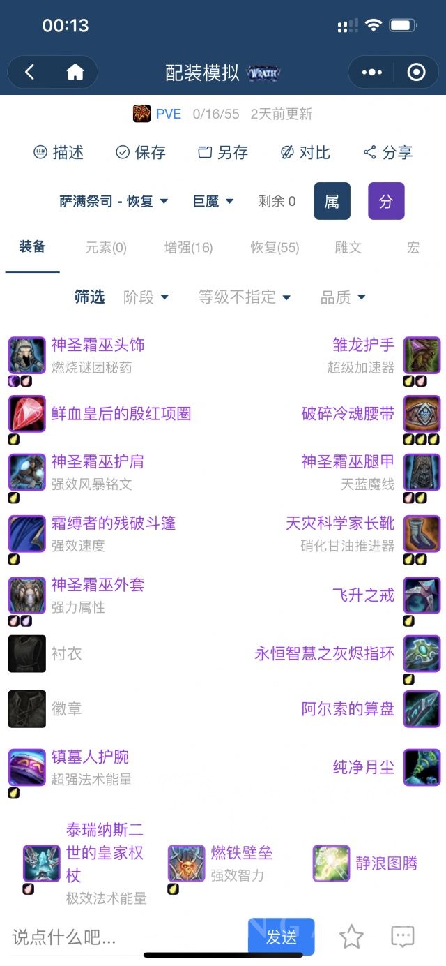 [北极星医学院]潮汐的指引:HICC恢复萨万字攻略 178