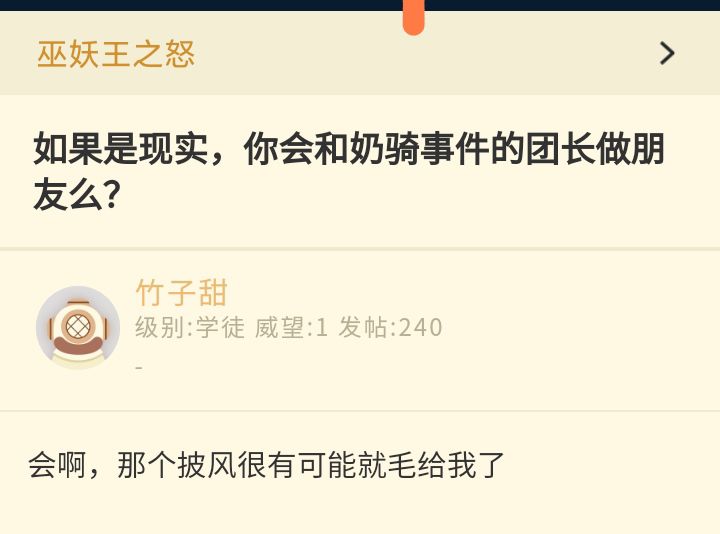 我是奶骑，为什么我不愿意打10H NGA玩家社区