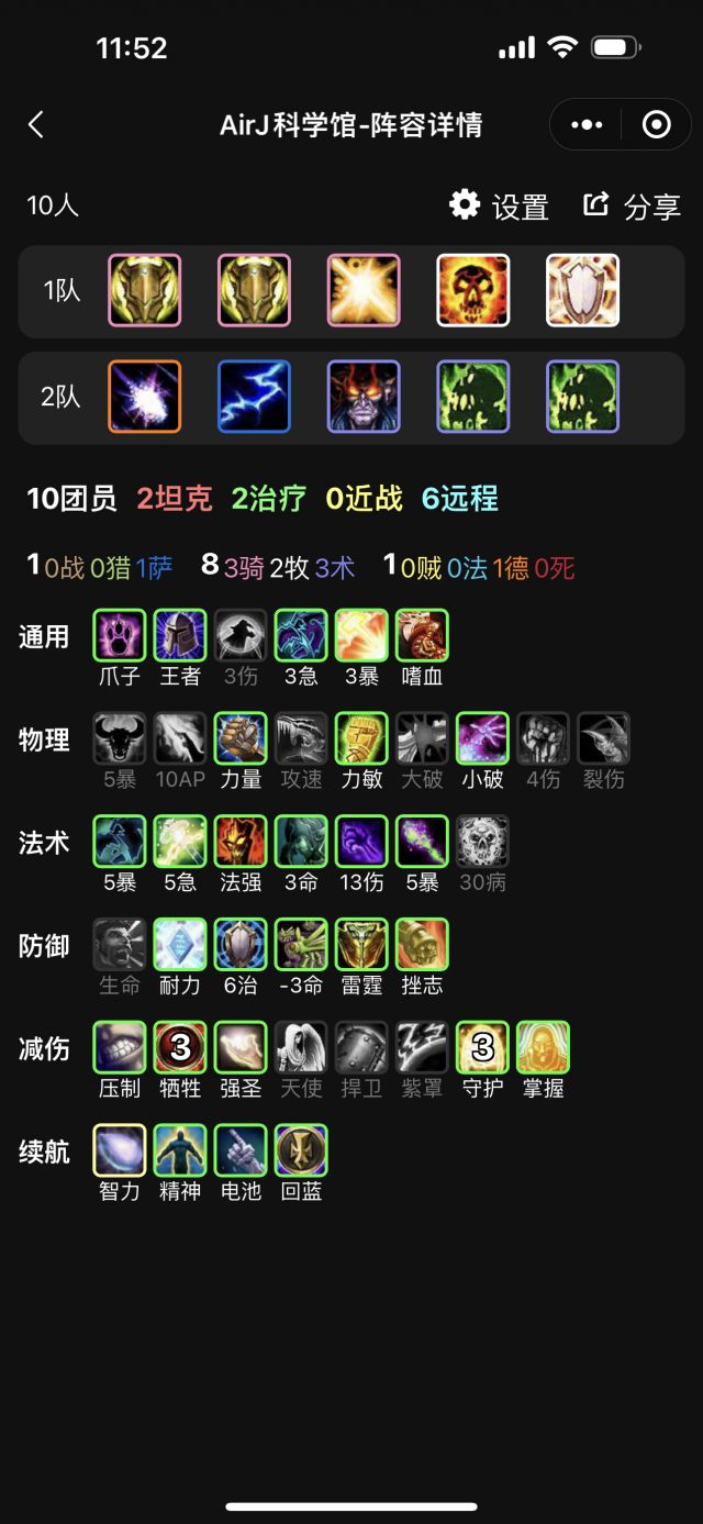 [提问] 10人团阵容如何搭配更好？考虑ICC NGA玩家社区