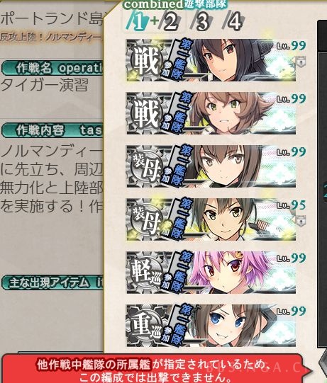 [舰colle] 求问为什么我不能混条出击E6P2 NGA玩家社区