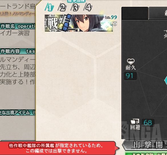 [舰colle] 求问为什么我不能混条出击E6P2 NGA玩家社区