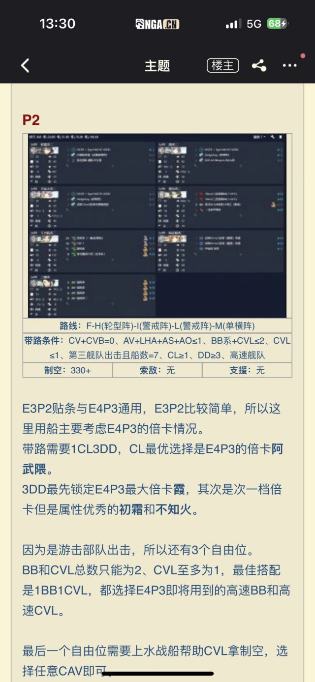 萌新提问，E3P2攻略看不懂 NGA玩家社区