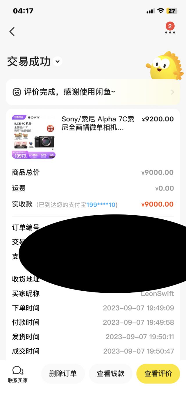 现在闲鱼有7K的A7C NGA玩家社区