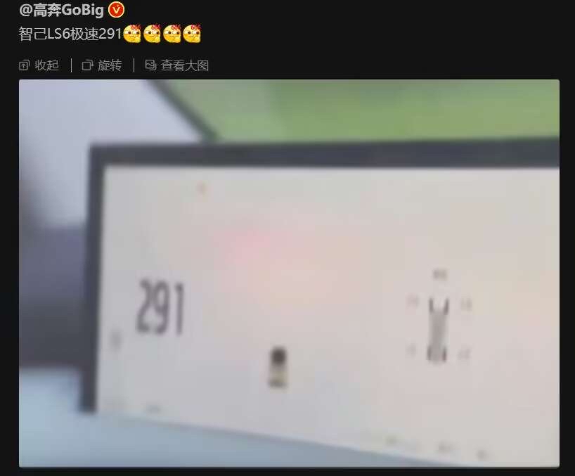 速报 智己ls6跑到了290km/h的极速 NGA玩家社区