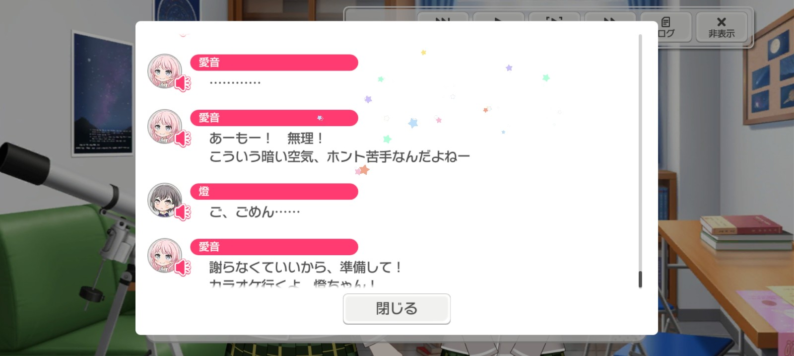 [新番讨论][专楼] BanG Dream新作动画《BanG Dream!It's MyGO!!!!! 》13: 唯一能相信的只有自己 178