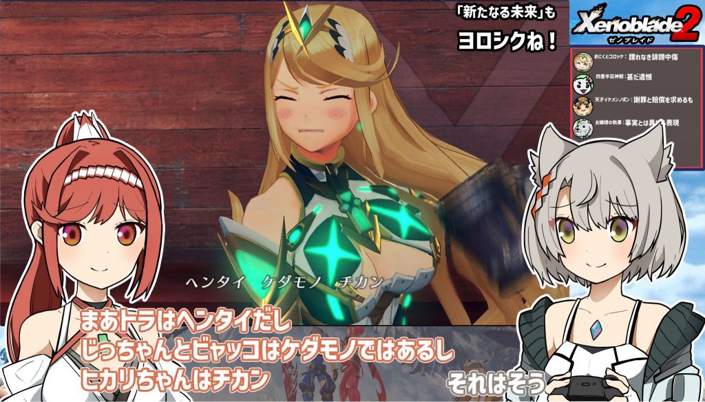 [Mio火光玩XB2]终于直播到这里了(笑) 178