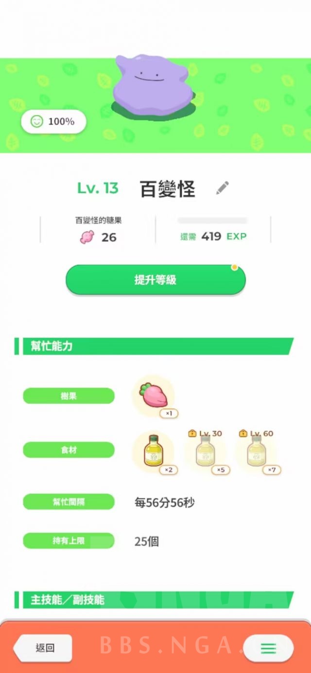 [sleep] 抓了个不变怪 NGA玩家社区