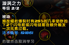 [增强PVE] [元素PVE] 10.2元素萨和增强萨新套装浅析 NGA玩家社区