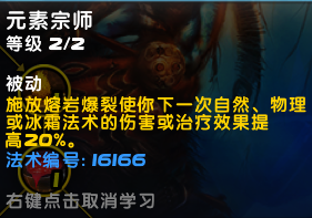 [增强PVE] [元素PVE] 10.2元素萨和增强萨新套装浅析 NGA玩家社区