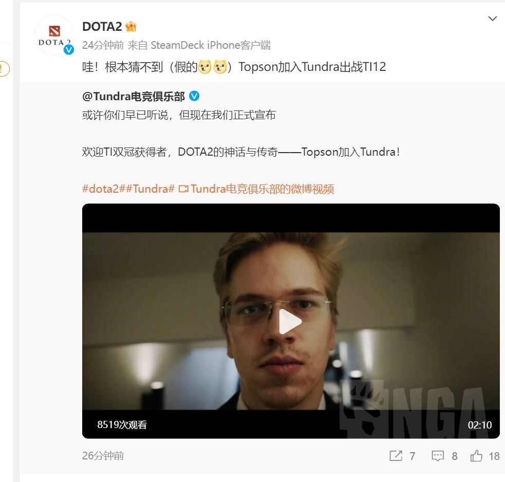 Topson加入Tundra(感觉一个月之前就看过这新闻了) 178