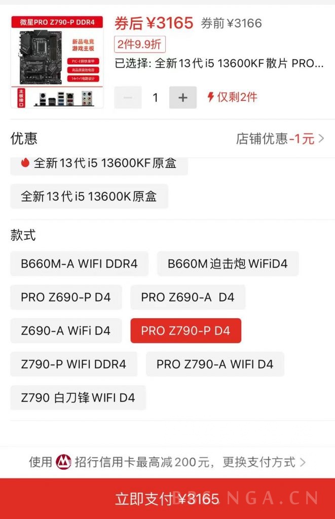 xdm 关于z板价格 一事不明 求问 NGA玩家社区