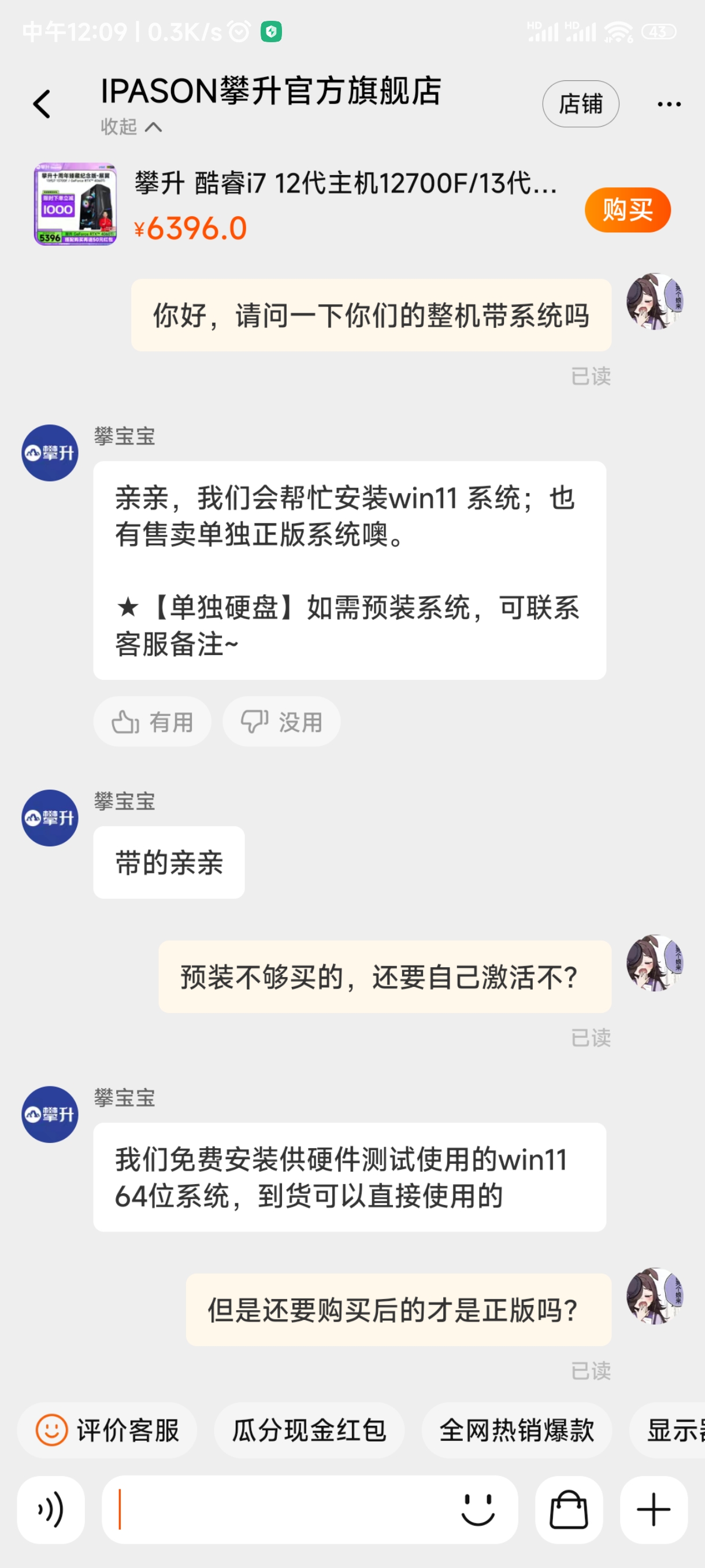 不懂就问，敌鸽这种整机商搞kms激活win10没风险的吗？ NGA玩家社区