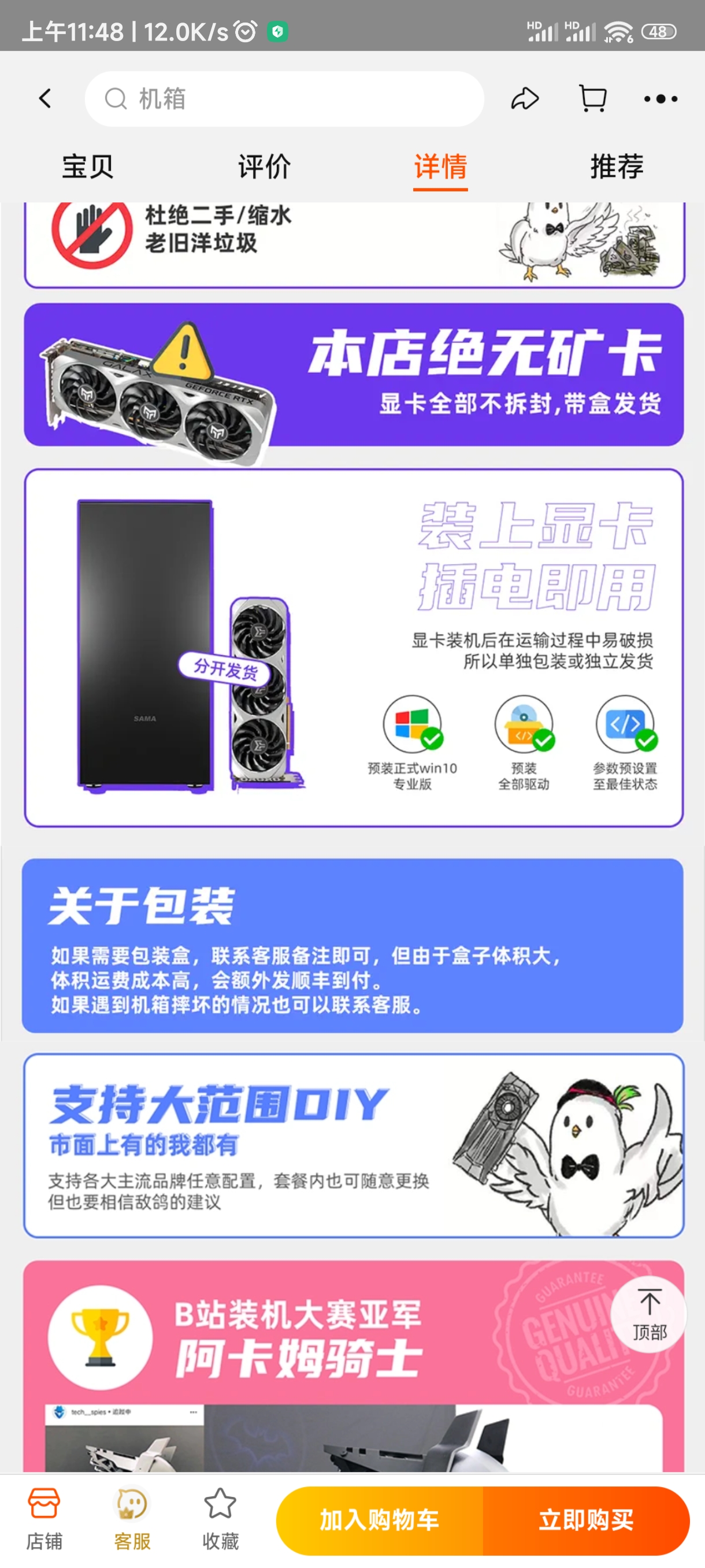 不懂就问，敌鸽这种整机商搞kms激活win10没风险的吗？ NGA玩家社区