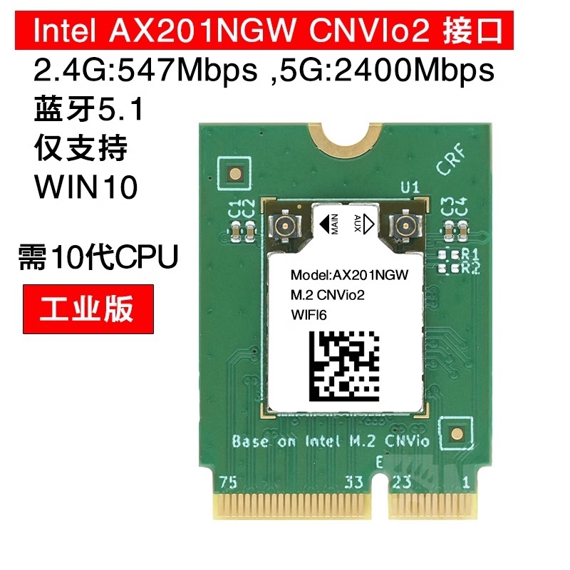[笔记本] [硬件升级] [硬件产品讨论] 注意避坑ax200/201/210/211 贴片(工业)版网卡 NGA玩家社区