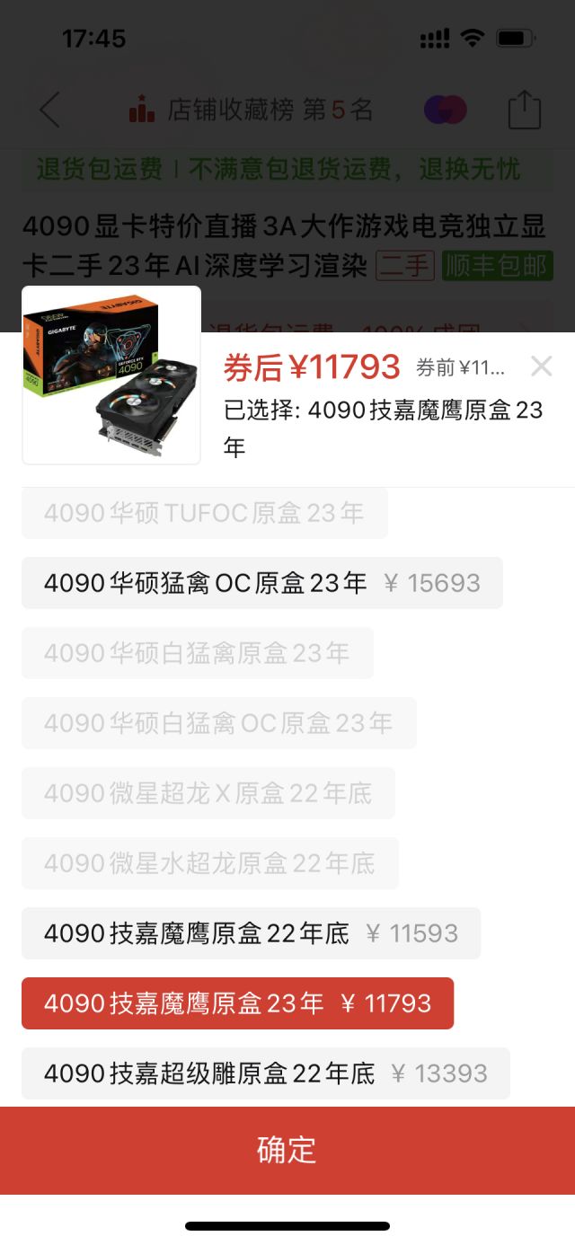 1.2w不到的4090魔鹰有坑吗 NGA玩家社区