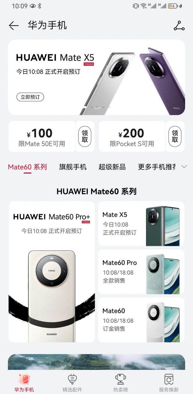 x5和mate60Pro+开了 NGA玩家社区