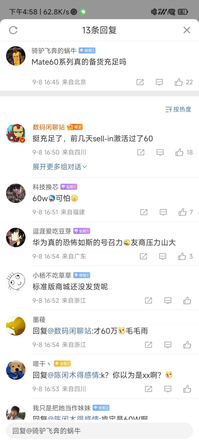 mate60卖了60w了 NGA玩家社区