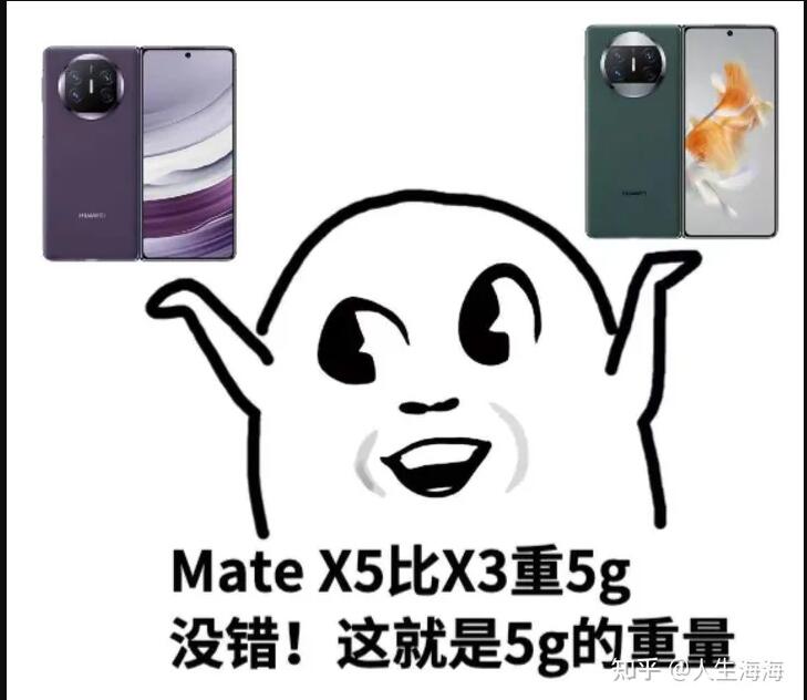 x5重量为啥比x3重了5g啊？不是只是改名吗 NGA玩家社区