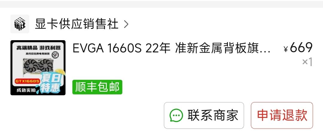 预出 EVGA 1660S(官换良品) NGA玩家社区
