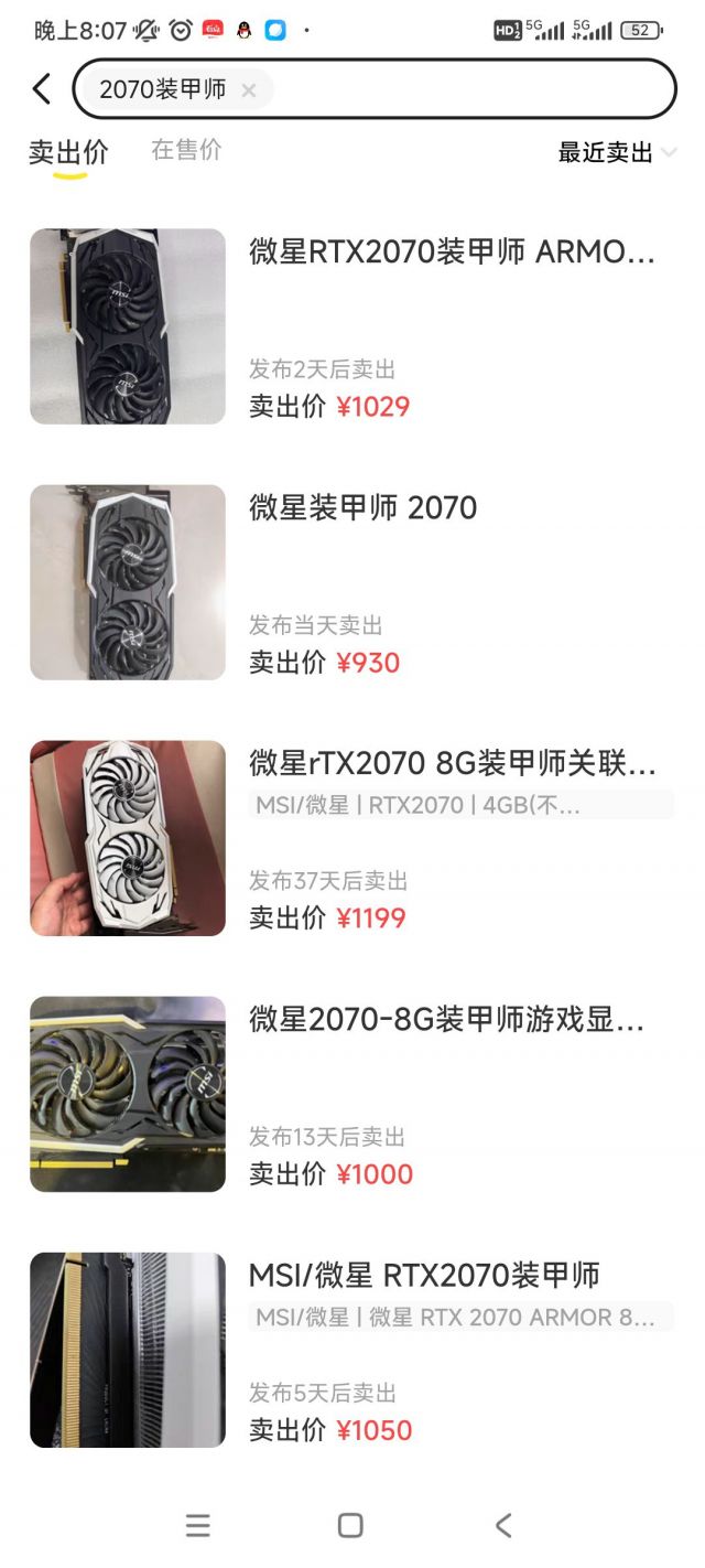 2070装甲师询个价 NGA玩家社区