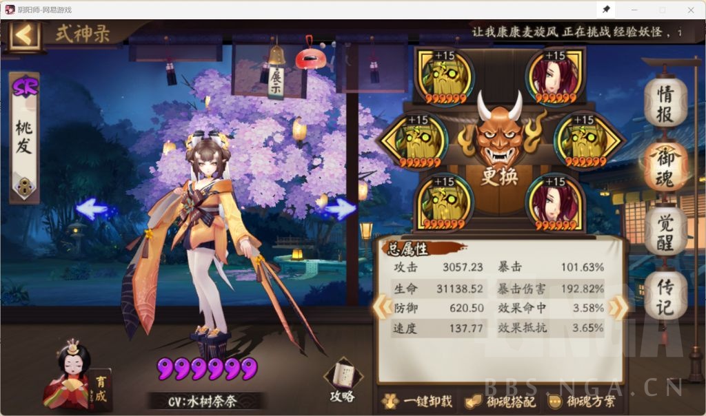 [遇事不决问dalao] 为什么魂海p1桃花一直不暴击 NGA玩家社区