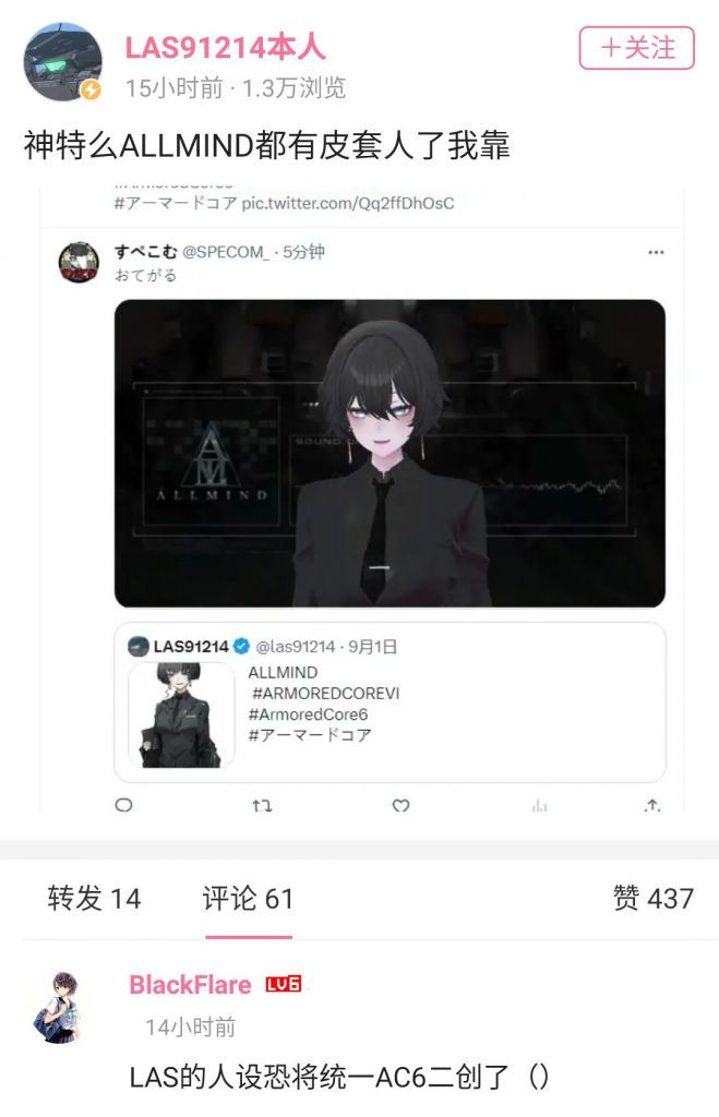 [机械飞升]诶嘿嘿嘿...我要做ALLMIND小姐姐的狗呀![剧透] 178