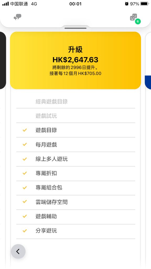 索尼5月份取消plus精选集，现在又提高了会员的收费 说明并不看好未来XGP的发展 178