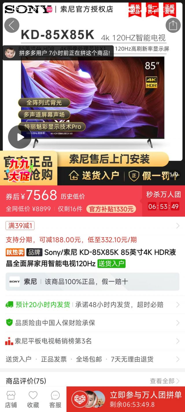 求问大佬们pdd的85x85k可以购入吗，优惠力度很大啊。 NGA玩家社区