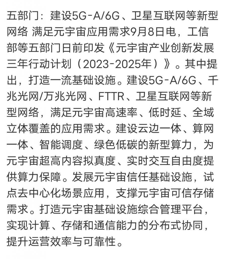 6G概念可以提前关注下 NGA玩家社区