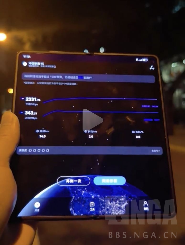 mate x5这个4.99999G速度好惊人啊 遥遥领先 NGA玩家社区